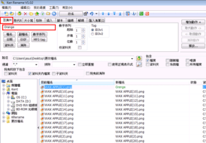 【Ken Rename】 大量更改檔名一次搞定 - lazyorangelife