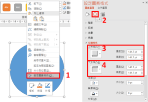 PPT立体球绘制教学~简单画出立体球 - lazyorangelife