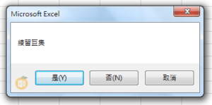 【Excel VBA教學】入門-Msgbox參數設定 - lazyorangelife