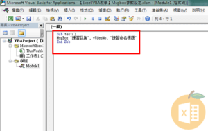 【Excel VBA教學】入門-Msgbox參數設定 - lazyorangelife