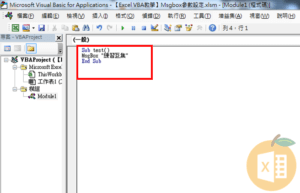 【Excel VBA教學】入門-Msgbox參數設定 - lazyorangelife