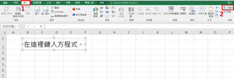 無限/極限符號怎麼打？簡單幾招輕鬆輸入 - lazyorangelife