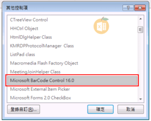 Excel做出條碼~簡單生成條碼(Barcode) - lazyorangelife
