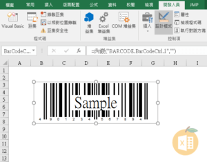Excel做出條碼~簡單生成條碼(Barcode) - lazyorangelife